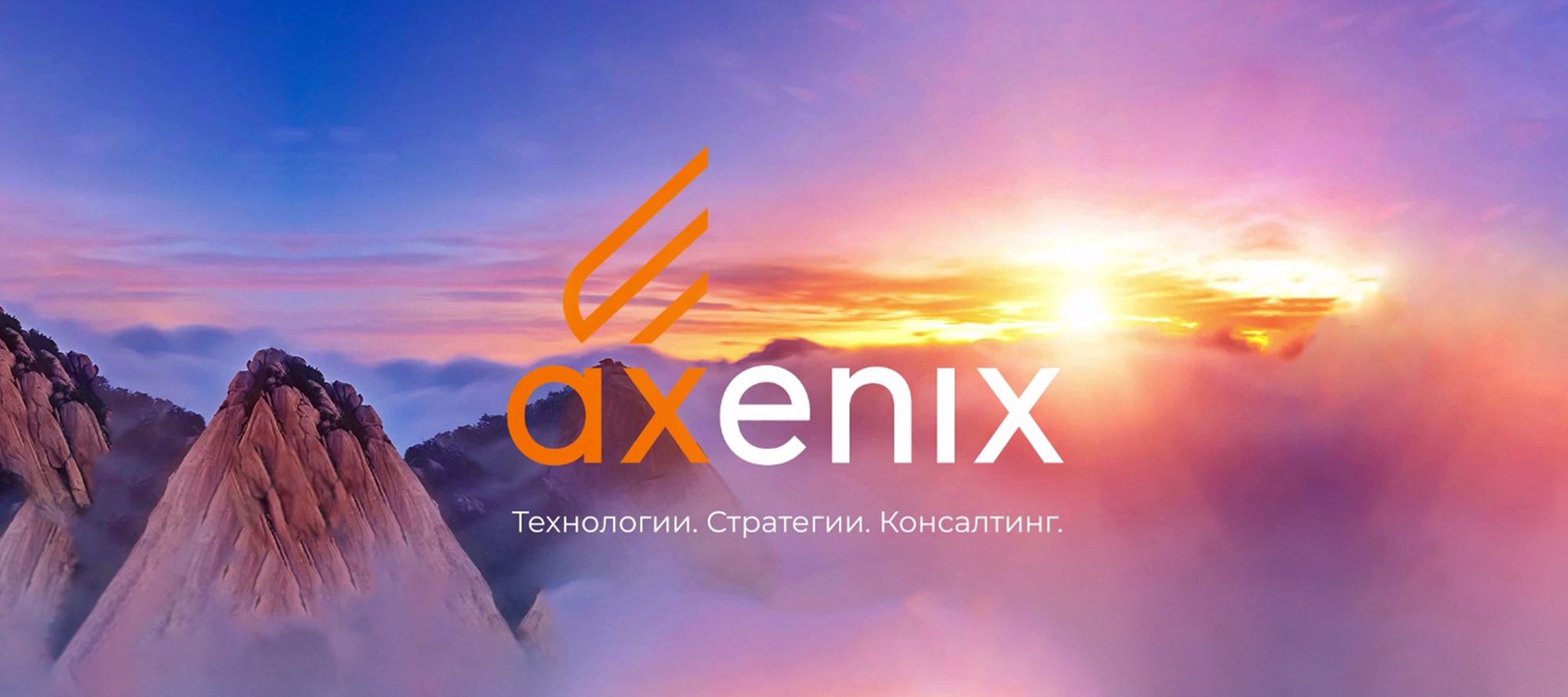 Компания Accenture в Казахстане выходит на рынок под новым брендом Axenix