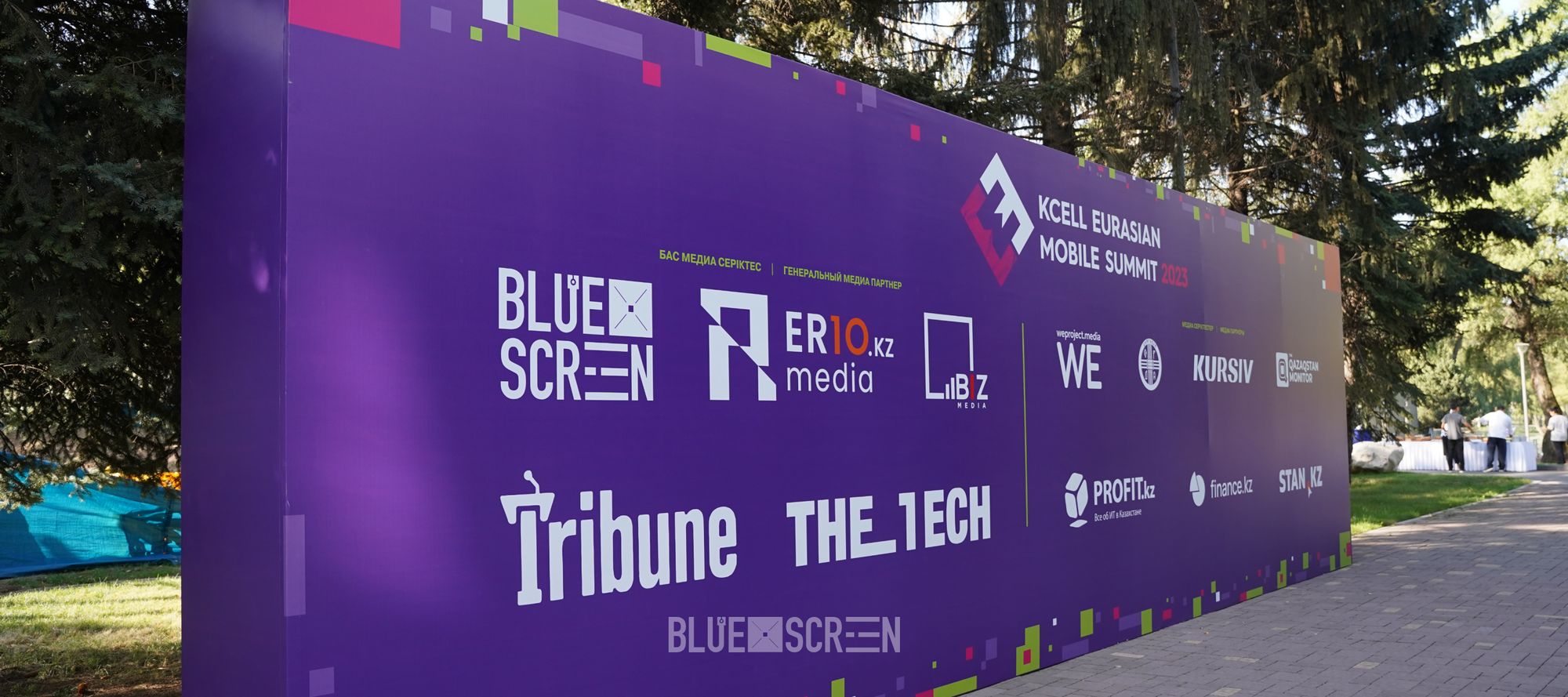 Как прошел масштабный телеком-саммит «Kcell Eurasian Mobile Summit 2023»