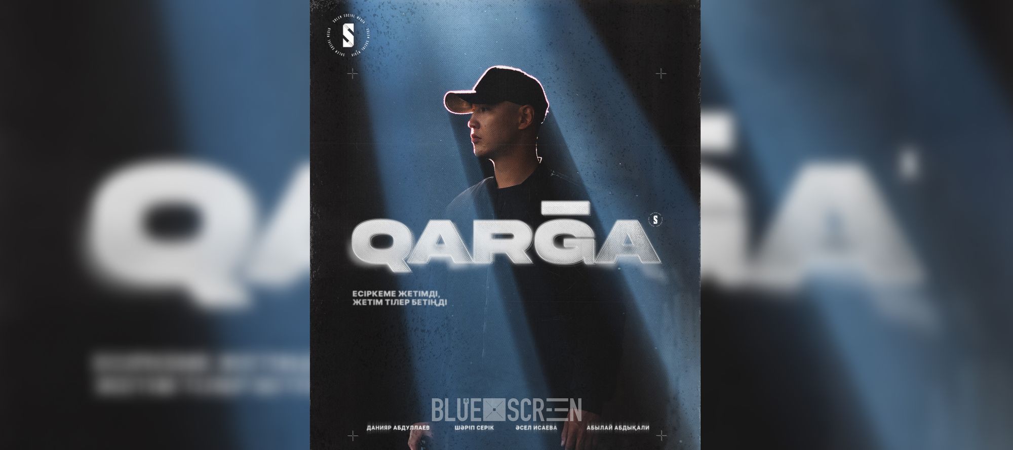 О чем новый казахоязычный экшн сериал «QARGA»