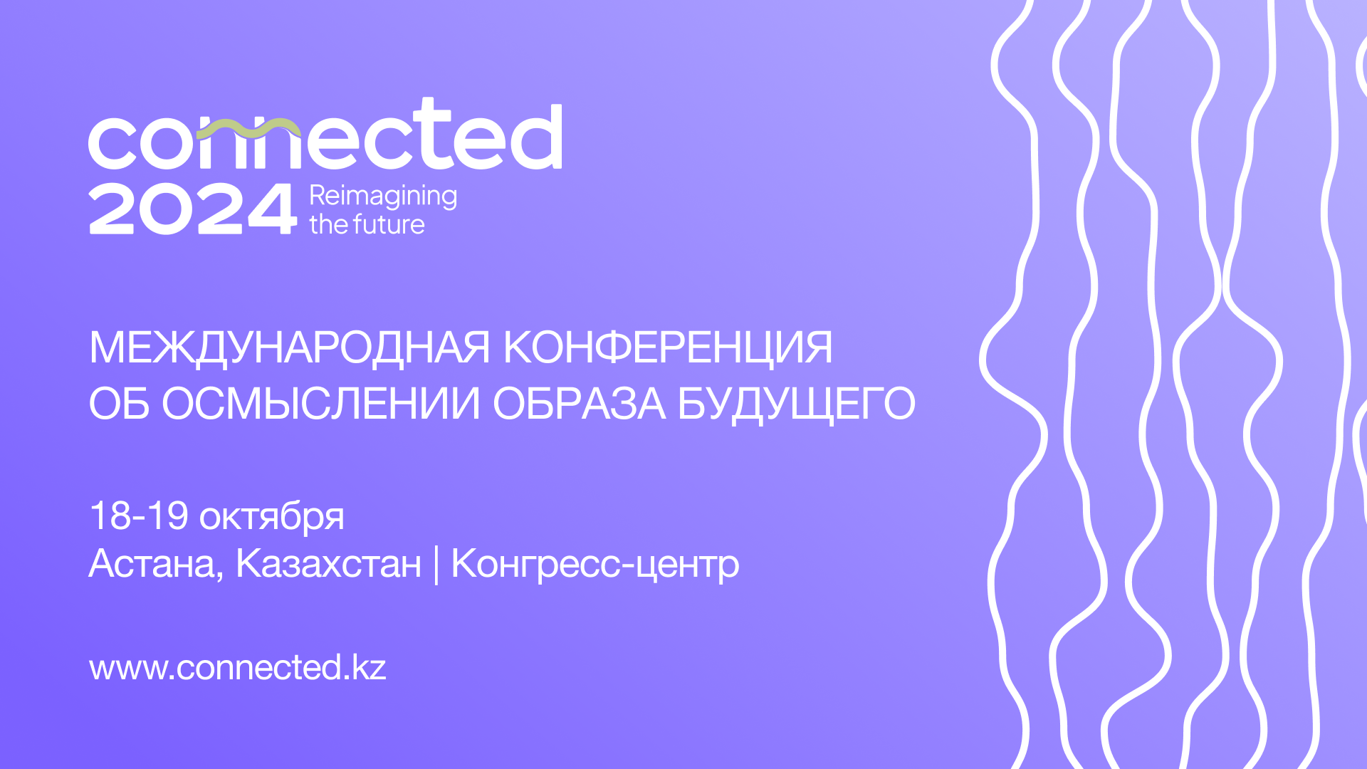1500 делегатов из более 20 стран мира посетят визионерскую конференцию ...